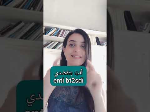 MEAN | MEANT | LEVANTINE |SPOKEN ARABIC