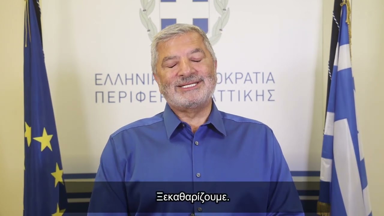 Δήλωση Γ. Πατούλη αναφορικά με την παρουσία και τις δράσεις της ...
