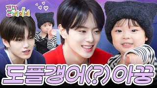 [미디어] 이진이 미래 스포하러 왔습니다 l 베리베리 강민&계현 l 콜미베이비 EP.08 - 인스티즈(instiz) 연예 카테고리