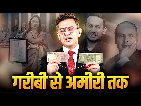 मिट्टी से आसमान का सफ़र | Sonu Sharma