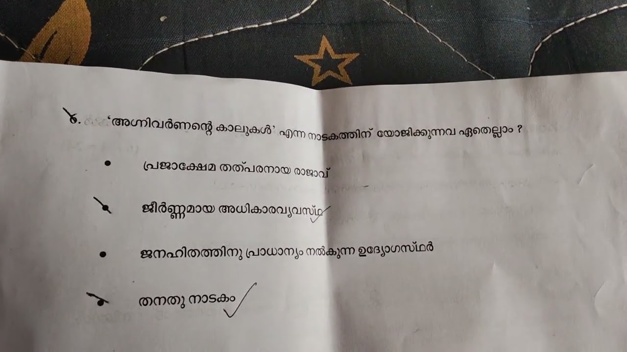 Plus two malayalam public exam 2026 answer key 🔥❤️