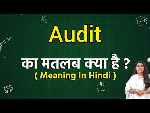 Audit meaning in hindi | Audit meaning ka matlab kya hota hai | Word meaning