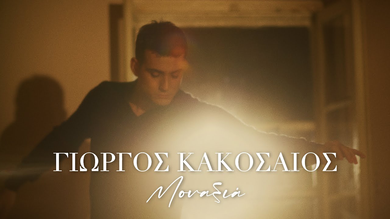 Top 100 Songs - Daily Music Chart from Greece (12/11/2024) | Popnable