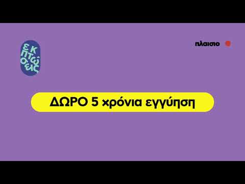 🔥ΕΚΠΤΩΣΕΙΣ ΠΛΑΙΣΙΟ: SAMSUNG 4K SMART TV 50" -130€