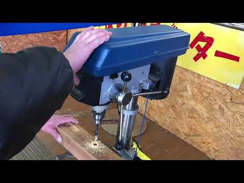 RYOBI 卓上ボール盤 動作確認