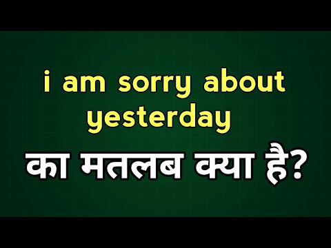i am sorry about yesterday Meaning in hindi
