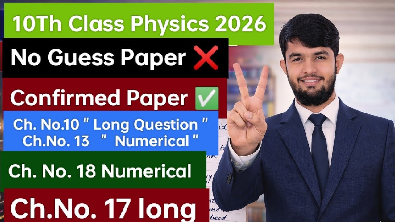 10Th Class Physics Pairing Scheme 2026 | 10Th Class Physics Guess Paper 2026