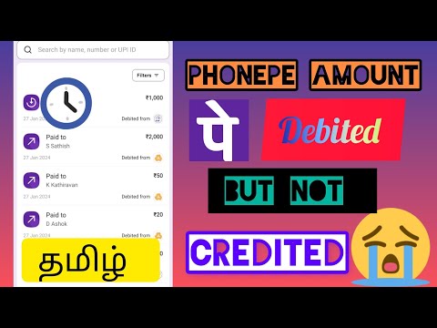 Phonepe Amount Debited but not credited in Tamil | Amount was sent but not credited to the receiver
