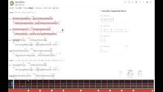 ចំប៉ាបាត់ដំបង Chords - ស៊ីន ស៊ីសាមុត | KhmerChords.Com