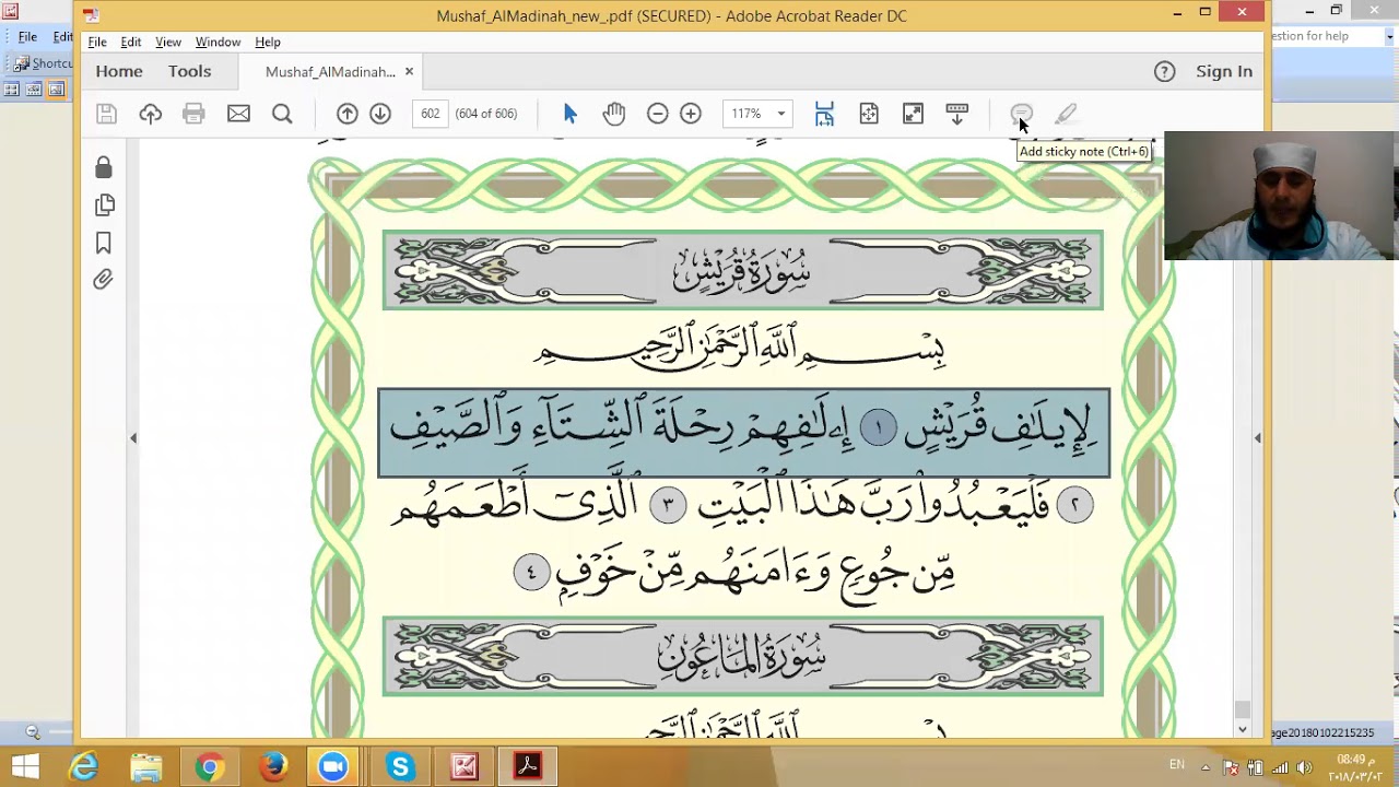 Eaalim Imran surah Quraish aya 1 to 2 from Quran