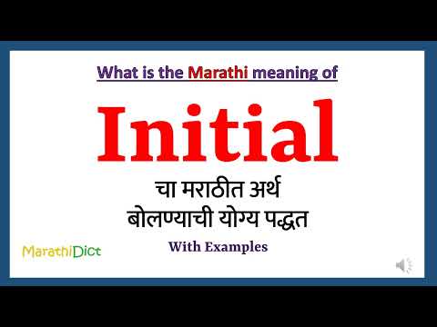 Initial Meaning in Marathi | Initial म्हणजे काय | Initial in Marathi Dictionary |