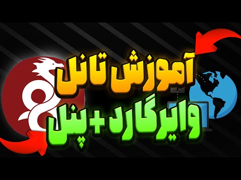 GitHub - Azumi67/WGDashboard_Persian: WireGuard Panel written in Python w/ Flask for Iranians ...