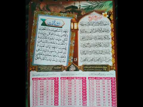 Ramadan calendar 2025/ fasting time table/ #ramadan #fasting #Muhammad Abdullah official