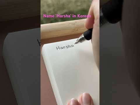 How to write your name in Korean - Harsha #cute #korean #handwriting #name