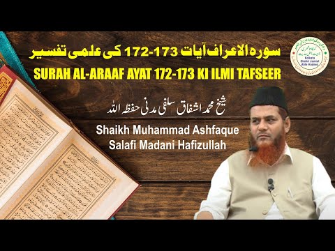 Tafseer of Surah Al-Araf 172-173|Shaykh Mohammad Ashfaque Salafi Madani ...