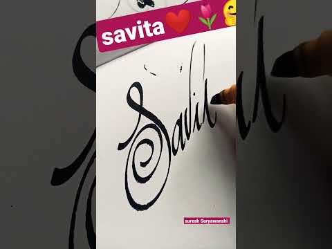 #savita #shorts #calligraphy #sureshsuryawanshi #viral #nameart #youtubeshorts