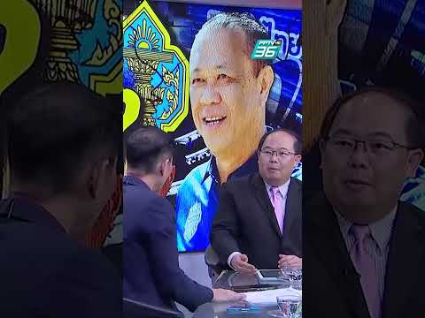 Exclusive Talk | ฮั้ว สว. มวยล้มต้มคนดู หรือเปล่า? | คุยข้ามช็อต
