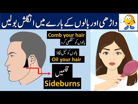 English Conversation Words & Sentences About Hair and Beard With Urdu Meanings. Learn Spoken English