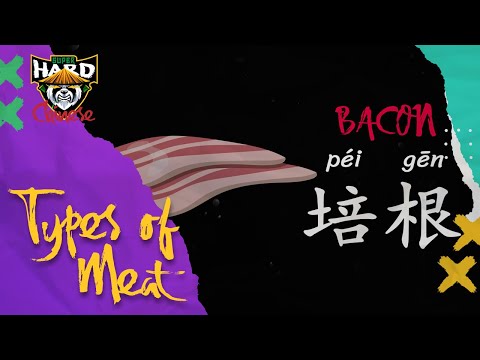 Super Hard Chinese – Types of Meat – SuperCucos.com