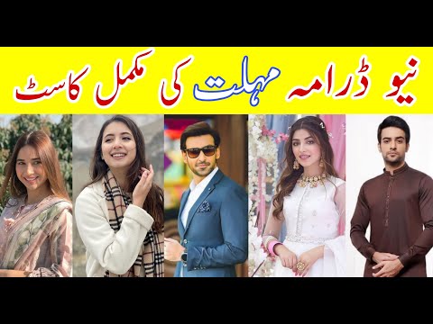 Mohlat drama cast|Mohlat drama last episode|Har Pal Geo drama Mohlat|Mohlat drama episode 65