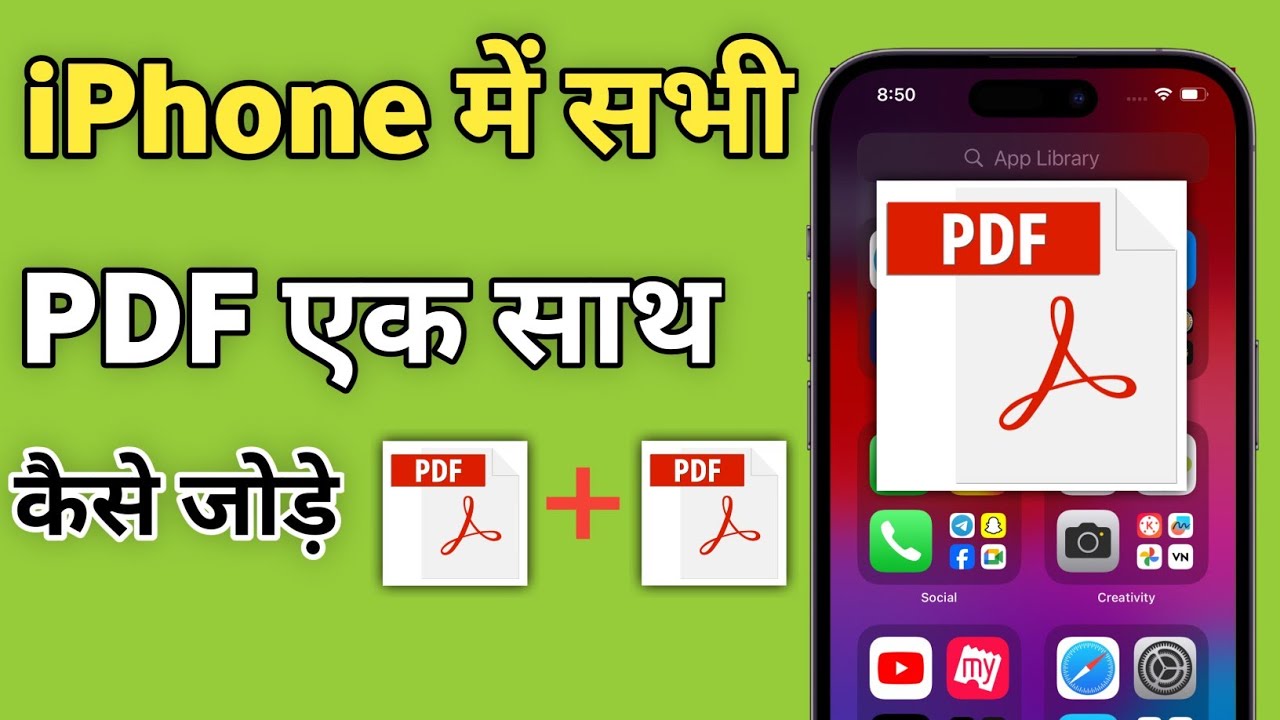 iPhone me Ek se zyada pdf ko ek sath kaise jode | Sabhi Pdf File Ko Ek Sath Kaise Jode