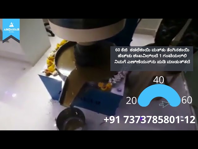Mara Chekku - Marachekku Cold Process Oil Machine Manufacturer from ...