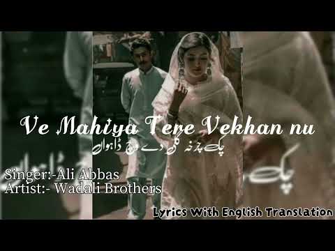 Ve Mahiya tere Vekhan Nu - Wonderful Punjabi kalaam with English Translation