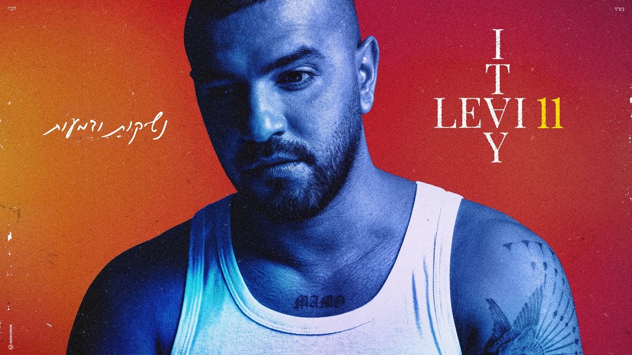 Kisses And Tears by Itay Levy from Israel | Popnable