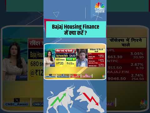 Bajaj Housing Finance में क्या करें ?