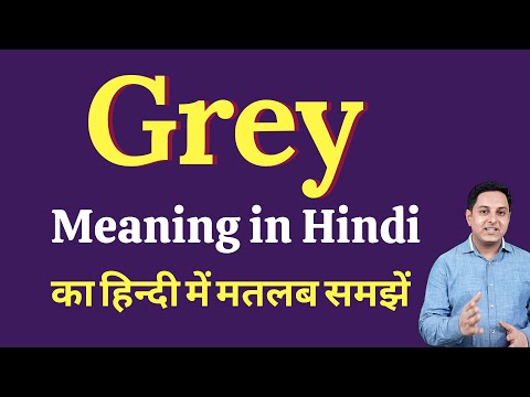 Grey meaning in Hindi | Grey ka kya matlab hota hai | Spoken English Class