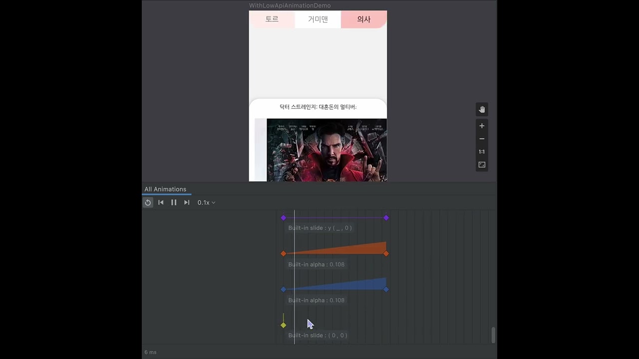 android studio awesome animation preview
