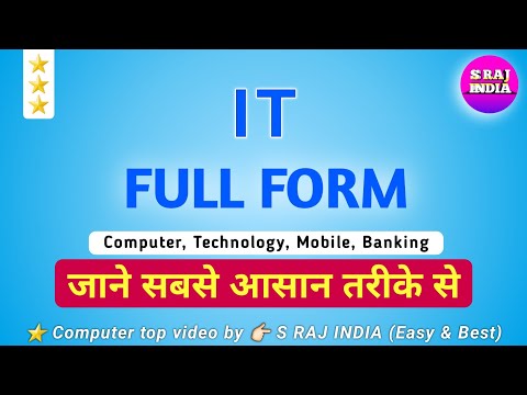 IT FULL FORM BY S RAJ INDIA TOP COMPUTER, TECHNOLOGY AND MOBILE VIDEO EASY AND BEST SUBSCRIBE NOW