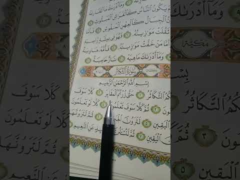 Surah Takasur(chapter 30) ayat 1/4...urdu translation