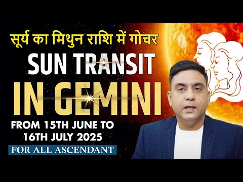 SUN TRANSIT IN GEMINI CONJUNCTION WITH JUPITER FROM 15TH JUNE TO 16TH JULY 2025 FOR ALL ASCENDANT