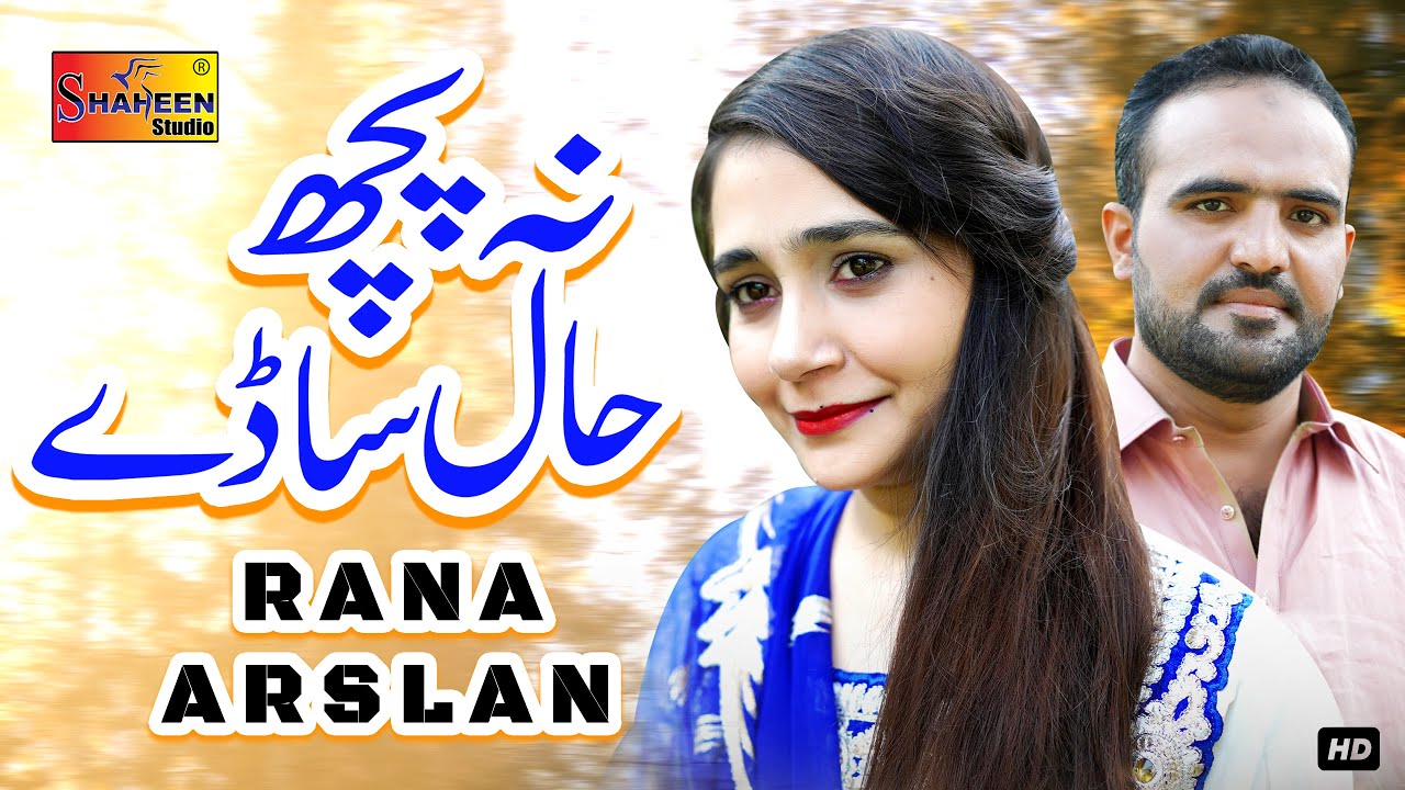 Na Poch Hal Sadey by Rana Arslan from Pakistan | Popnable