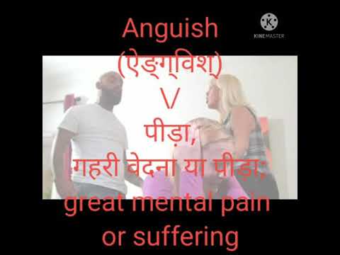 English vocabulary पीड़ा,गहरी वेदना या पीड़ा,anguish meaning in Hindi, #hinglishvocabulary,#shorts,