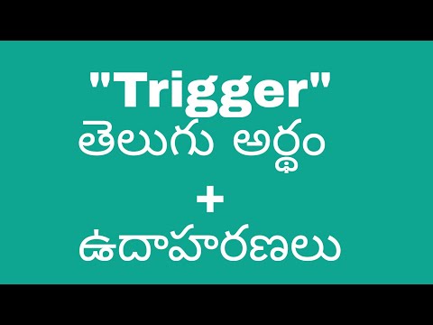 Trigger meaning in telugu with examples | Trigger తెలుగు లో అర్థం #meaningintelugu