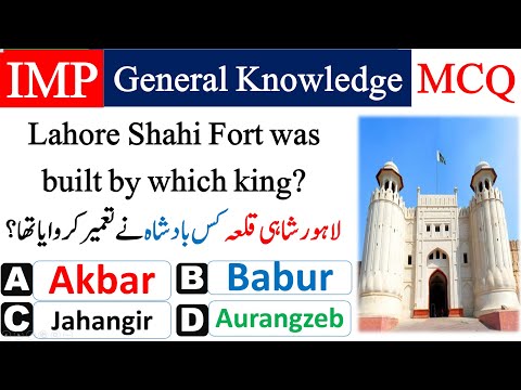 Pakistan General Knowledge Quiz 2024 | General Knowledge MCQ Pakistan | google ads quiz #ntstest