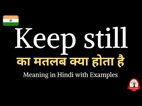 Keep still meaning in Hindi | Keep still ka matalab kya hota hai | word meaning in Hindi