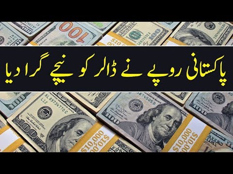 Pakistani Rupee In Power | Dollar Dips Down Against PKR | Exclusive Report