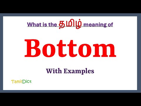 Bottom Meaning in Tamil | Bottom in Tamil | Bottom in Tamil Dictionary |