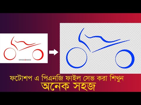 How to Quickly Convert a LOGO JPG to a Transparent PNG - in Photoshop cc ( HL GRAPHICS STUDIO )