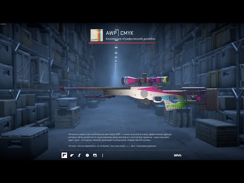 Steam Community :: Video :: Крафт AWP | CMYK из новой коллекции CS2 ...