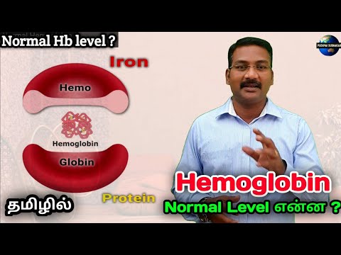 Normal Hemoglobin in tamil| Hb level for male,female & children|