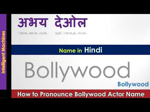 Abhay Deol- How to say/Pronounce the name of this Bollywood Actor.