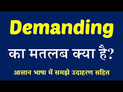 Demanding meaning in Hindi | Explained Demanding With Using Sentence