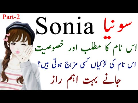 Secrets Of Sonia Name Girls In Hindi Urdu - Sonia Name Ki Larkiyan Kesi Hoti Hain Jane