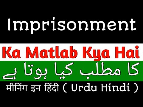 Imprisonment Meaning | Imprisonment Meaning In Urdu Hindi | Imprisonment Ka Matlab Kya Hai | Impriso