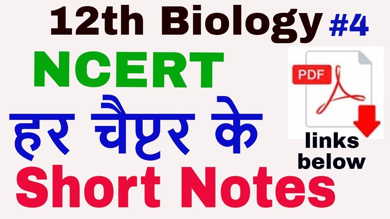 12th Biology pdf notes #4 | Biotechnology || Principles & Processes, its Applications