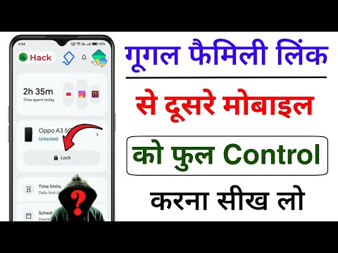 Google Family Link Kaise Use Kare ? How to Use Google Family Link for Parents | Parental Controls